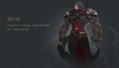 复仇者 Avenger-DNF60版本怀旧服